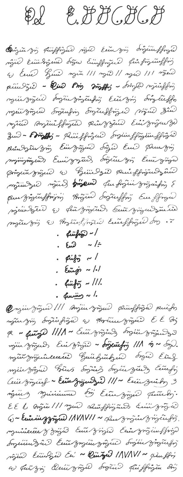 Scans of the Codex Seraphinianus Script