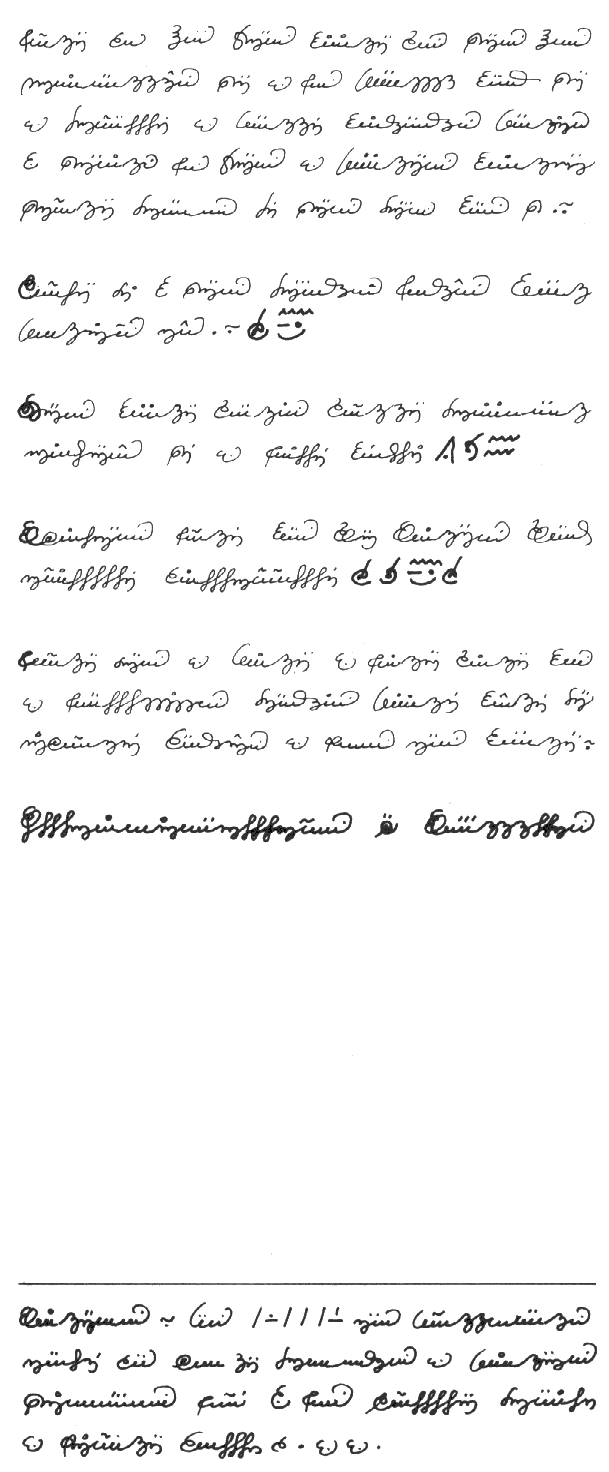 Scans of the Codex Seraphinianus Script